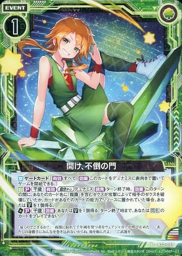 ZEX / R / Event / Green / - / The 32nd 『 Exploration of Different Worlds : Muso 』 B32-059 [R ...