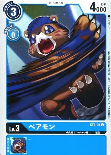 ST2-04 [C] : Beamon | Toy Hobby | Suruga-ya.com