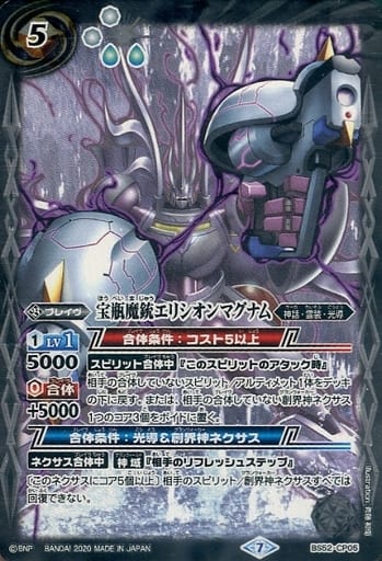 Battle Spirits / CP / フﾞレイヴ / White / Rolling 醒編 Chapter 1 ...