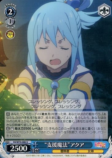 KS/W76-086 [U] : "Support Magic" Aqua | Toy Hobby | Suruga-ya.com