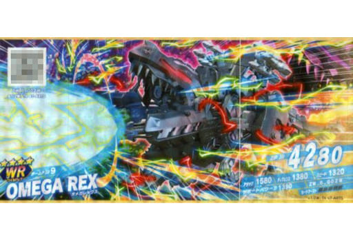 ZW _ 6 _ 002W [WR] : Omega Rex | Toy Hobby | Suruga-ya.com