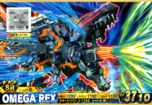ZW _ 6 _ 013S [Super Rare] : Omega Rex | Toy Hobby | Suruga-ya.com