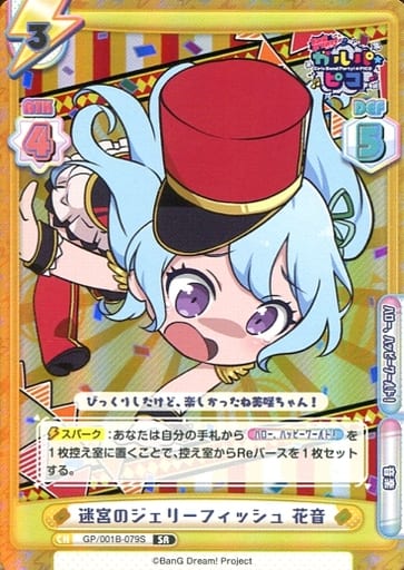 GP/001B-079S [Super Rare] : The Labyrinth's Jellyfish Kanon | Toy Hobby ...