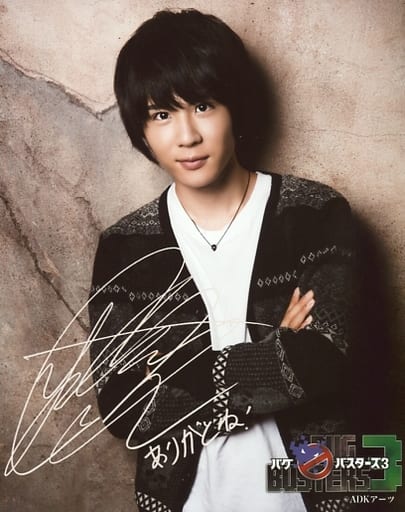 Yuta Higuchi (Rokuro Midorikawa) / With Print Signature and Message ...