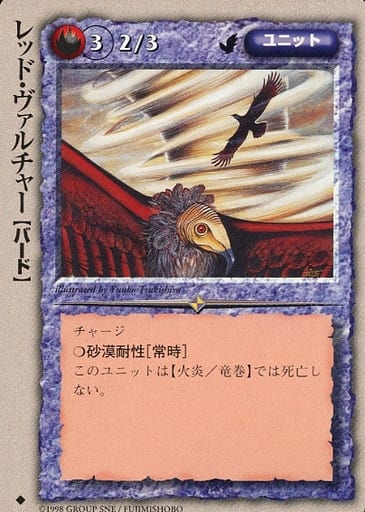 MONSTER COLLECTION / Nami / Hi / Unit / Bird / [Old Frame] / Apocalypse ...