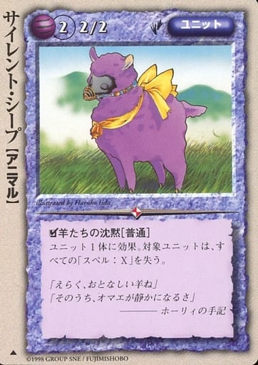 Frequent : Silent sheep | Toy Hobby | Suruga-ya.com