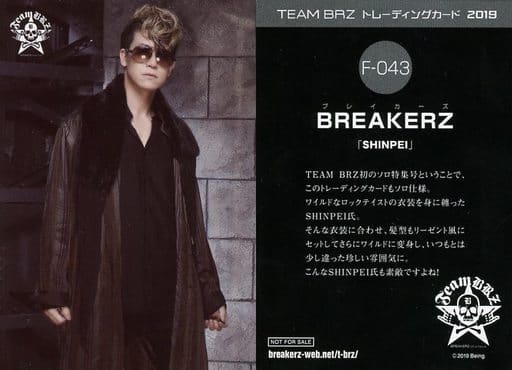 Collection Card (Male) / FC Member Limited Bulletin Special Breakers ...