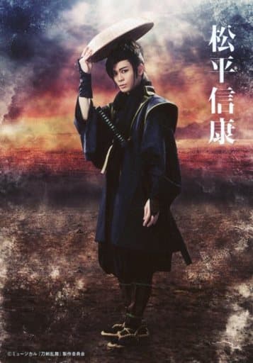 Official photo (male) / actor Mizuki Ono (Matsudaira Nobuyasu) / Whole body / Character Shoot ...