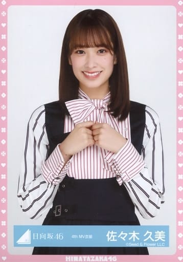 生写真(乃木坂46)/アイドル/日向坂46 佐々木久美/上半身/日向坂46 ランダム生写真【4th MV衣装】 | 雑貨・小物 ...
