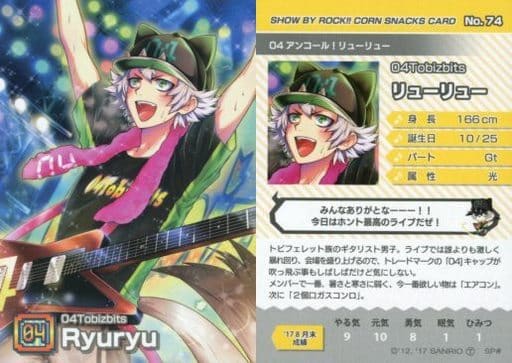 No. 74 : LeLiu | Toy Hobby | Suruga-ya.com