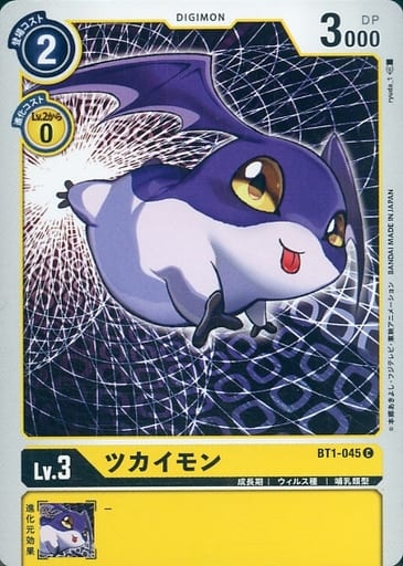 Digimon Card Game / C/DIGIMON / Yellow / Growth period / Virus type ...