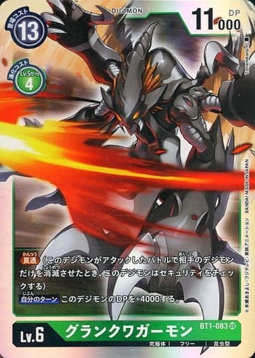 Digimon Card Game / SR/DIGIMON / Green / Ultimate Body / Free / Insect ...