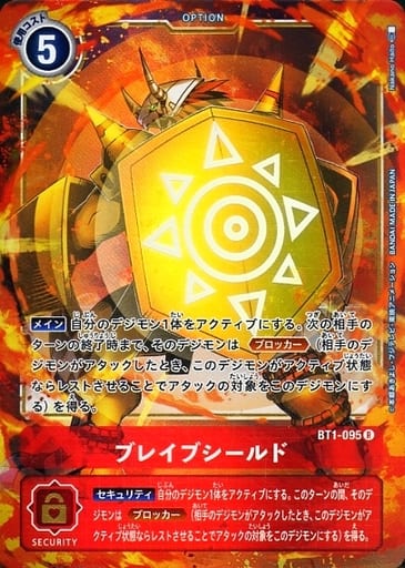BT1-095 [R] : (parallel) Brave Shield | Toy Hobby | Suruga-ya.com