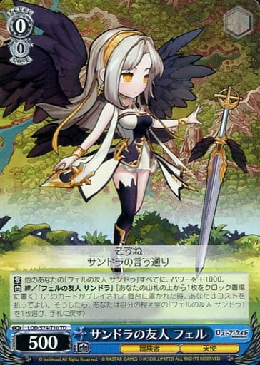 Weiß Schwarz / TD / Character Actor / Adventurer / Angel / Blue / Trial ...