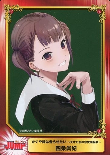 Maki Shijo | Toy Hobby | Suruga-ya.com