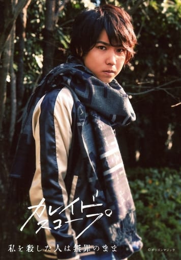 Official photo (male) / actor Kosuke Kuwano (Natsukiriku) / Upper body ...