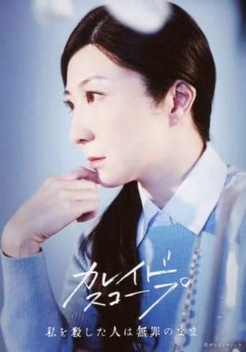 Yuko Nishimaru (Sachiko Kujirai) / Upper Body / Index Finger Mouth ...