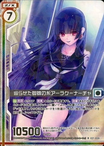 Zex / R / Zex / Red, Blue, Black and White Green / Ku Lito / EX Pack 『 Moe Dora 』 E21-035 [R ...