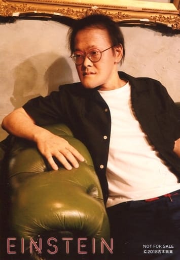 Official photo (Male) / Comedian Einsteins / Inada Naoki / Kneecaps ...