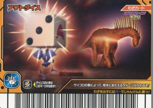 046 - Technique : Act Die | Toy Hobby | Suruga-ya.com