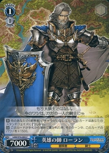 Weiß Schwarz / C / Character Actor / Adventurer / Knight / Blue ...