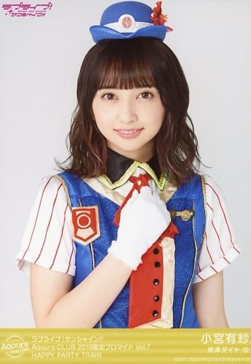 Official photo (female) / Voice actress / Aqours Aqours / Arisa Komiya / HAPPY PARTY TRAIN ...