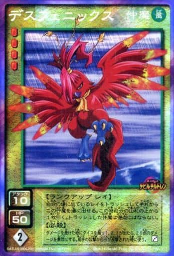 FW-013 [☆☆☆☆]: Death Phoenix (White)] | Toy Hobby | Suruga-ya.com