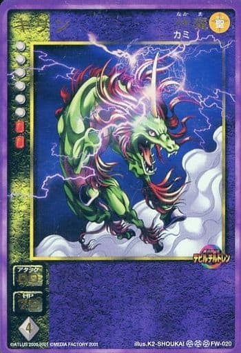 FW-020 [☆☆☆]: Kirin | Toy Hobby | Suruga-ya.com