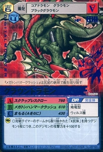 D α -540 [R] : Ground Ramon (blue hot stamping) | Toy Hobby | Suruga-ya.com