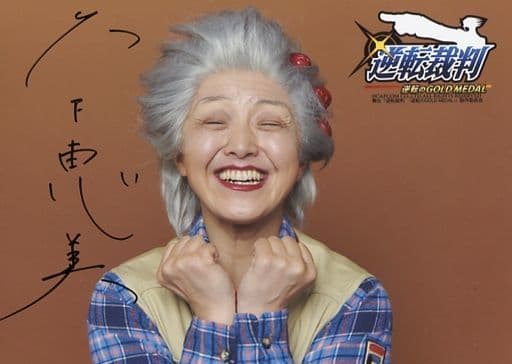 Official photo (female) / actress ☆ Megumi Kuge (kaoru Oba) / with ...