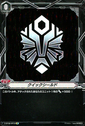 Vanguard / SP / Blitz Order / - / Booster Pack #8 「 Ginka Ryuen 」 V ...