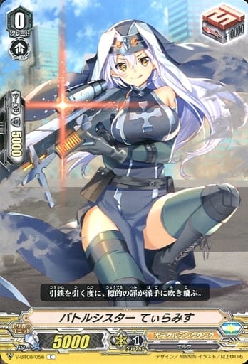 V-BT08/056 [C] : Battle Sisters | Toy Hobby | Suruga-ya.com