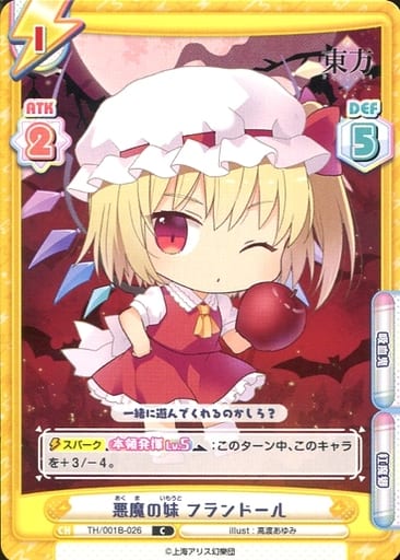 Reverse for you/C/CH / Booster Pack Eastern Project TH/001B-026 [C ...