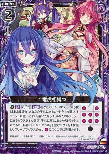 駿河屋 - G05-014[R]：竜虎相搏つ(ホログラムレア)（Z/X）