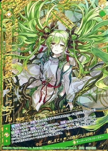 Zecs / SFR / Shift / Green / Overshift / Leafa - / Shift Card Pickup ...