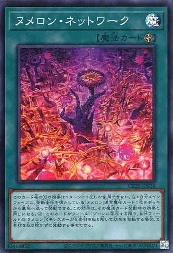 Yu-Gi-Oh! / Super Rare / Collection Pack 2020 CP20-JP026 [Super Rare ...