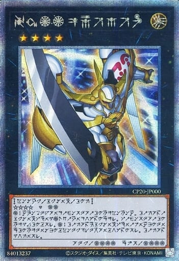 CP20-JP000 [Prismatic Secret] : No. 39 Kibo Hope | Toy Hobby | Suruga ...