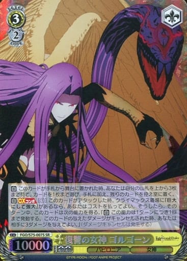 FGO/S75-007S [Super Rare] : (Holo) Gorgon, Goddess of Revenge | Toy ...