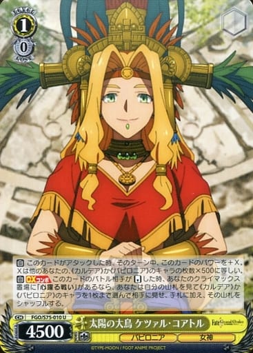 FGO/S75-010 [U] : Solar Otori Quetzal Coatl | Toy Hobby | Suruga-ya.com