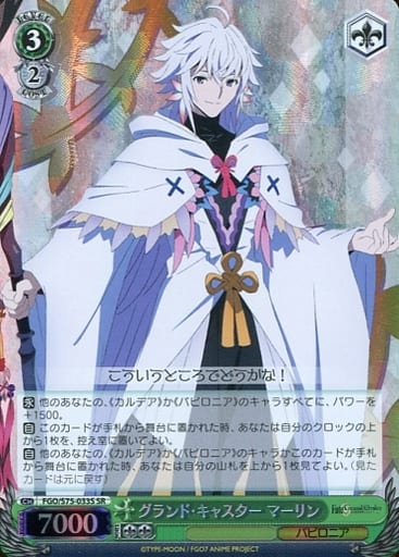 FGO/S75-033S [Super Rare] : (Holo) Grand Caster Merlin | Toy Hobby ...