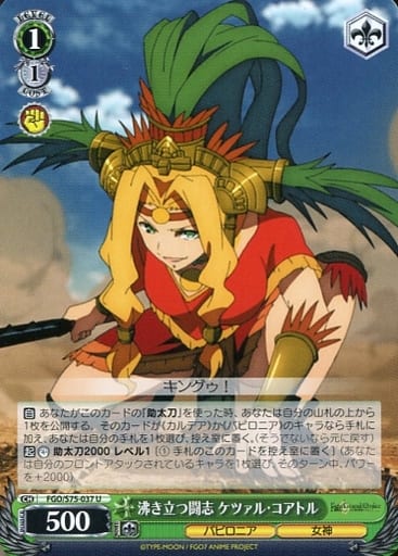 Weiss Schwarz / U / Character / Booster Pack Fate/Grand Order ...