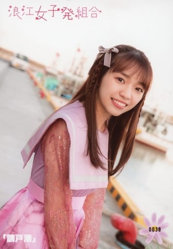 0038 : Namie Women's Departure Association / Runa Naito / Official 3 rd Official photo Bullet ...