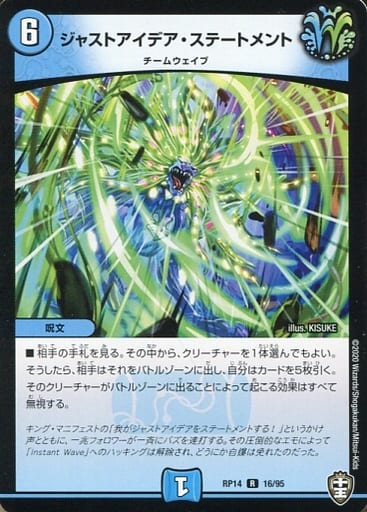 DUEL MASTERS R / Wed / [DMRP-14] Juo Expansion Pack 2nd 爆皇 x The Birth Dynabolt! 16/95 [R ...