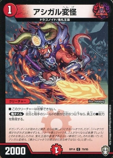 DUEL MASTERS C / Tuesday / [DMRP-14] Juo Expansion Pack 2nd 爆皇 x The Birth Dynabolt! 79/95 [C ...