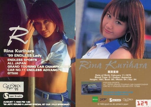 Rina Kurihara / Special Cards (Silver Leaf Pressed) / GALS PARADISE CARDS 99 Super Graphic | Toy ...