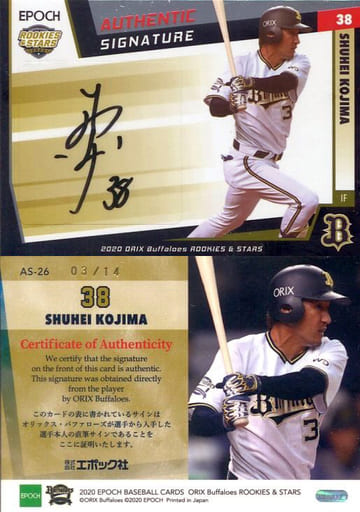 AS-26 [Special Insert Card] : Shuhei Kojima (with handwritten signature ...