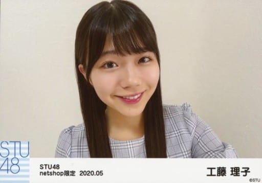 工藤理子/横型・脸向上・身体向左倾斜/STU48 2020年5月度netshop限定随机生写真【2期研究生】 | 杂货・小物件 | Suruga-ya.com