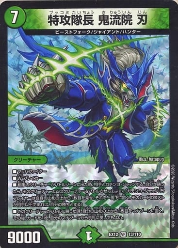 13/110 [VR] : KAMIKAZE COMMANDER ONI-RYU INBLADE | Toy Hobby | Suruga ...