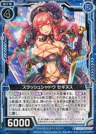 Zex / N / Zex / Blue / Battle Dress / Killer Machine / The 33rd Exploration of Different Worlds ...