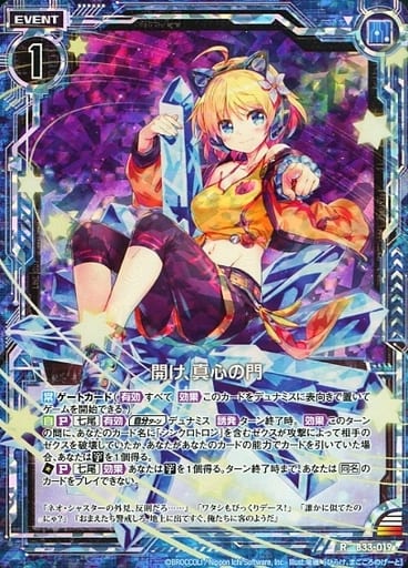 ZEX / R / Event / Blue / - / The 33rd Exploration of Different Worlds in 『 Keibo 』 B33-019 [R ...